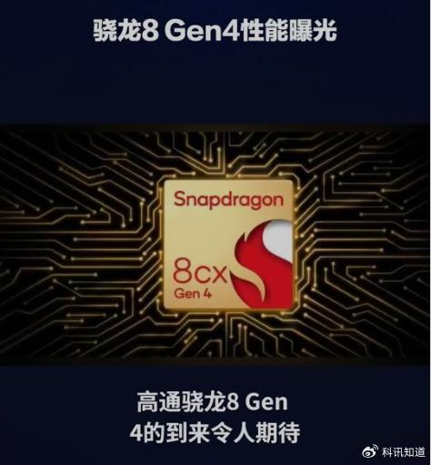 3nm工艺下的较量：骁龙8 Gen4与苹果A17 Pro的对决|骁龙|工艺|苹果_新浪新闻