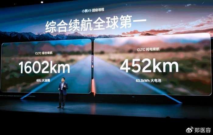 “全球续航最长”小鹏X9超级增程上市：30.98万起重塑MPV市场规则