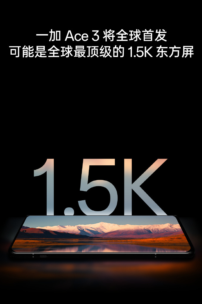 一加Ace3本月发布，1.5K曲面屏，金属中框，冲击性价比之王？|中框|一加|性价比_新浪新闻