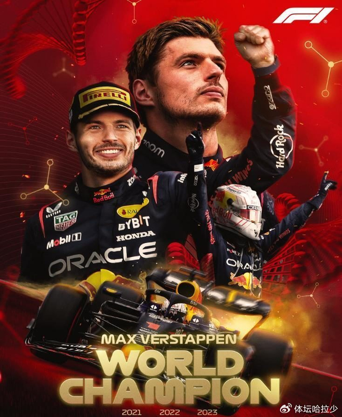 红牛车队再创神奇，又一位三冠王车手诞生，离不开迈凯伦头排加持