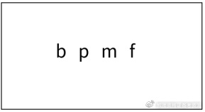 NTCE | 小学语文试讲真题《bpmf》|bpmf|声母|同学_新浪新闻