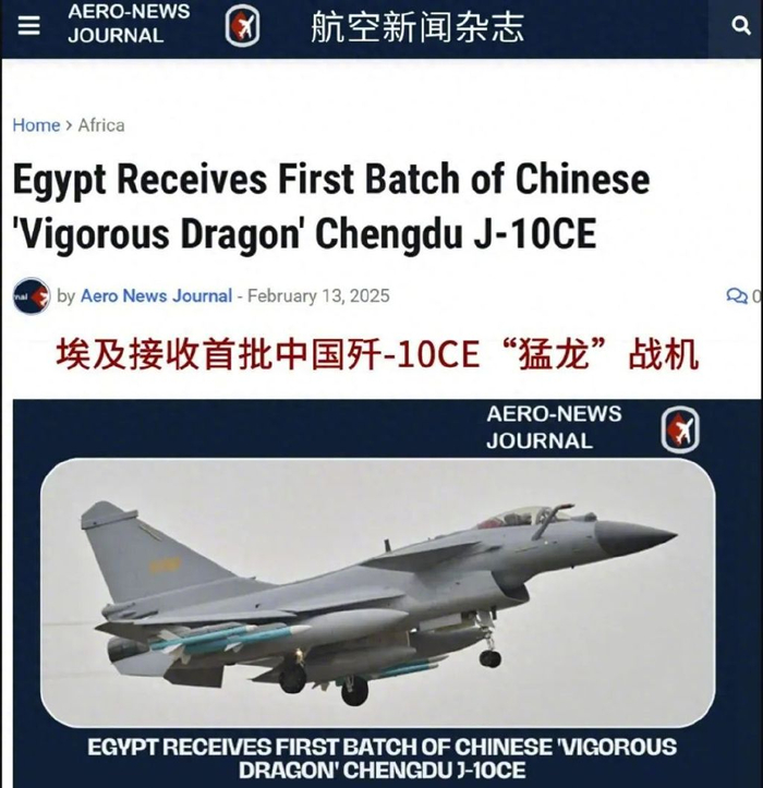 非洲一哥兴奋宣布：东方歼-10CE战斗机到货！动摇以色列空中霸权|巴基斯坦|埃及|战斗机_新浪新闻