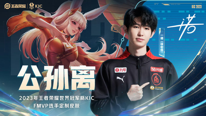 那年今日：一年前的今天，@AG一诺ovo 夺得世冠FMVP|FMVP|世冠|公孙离_新浪新闻