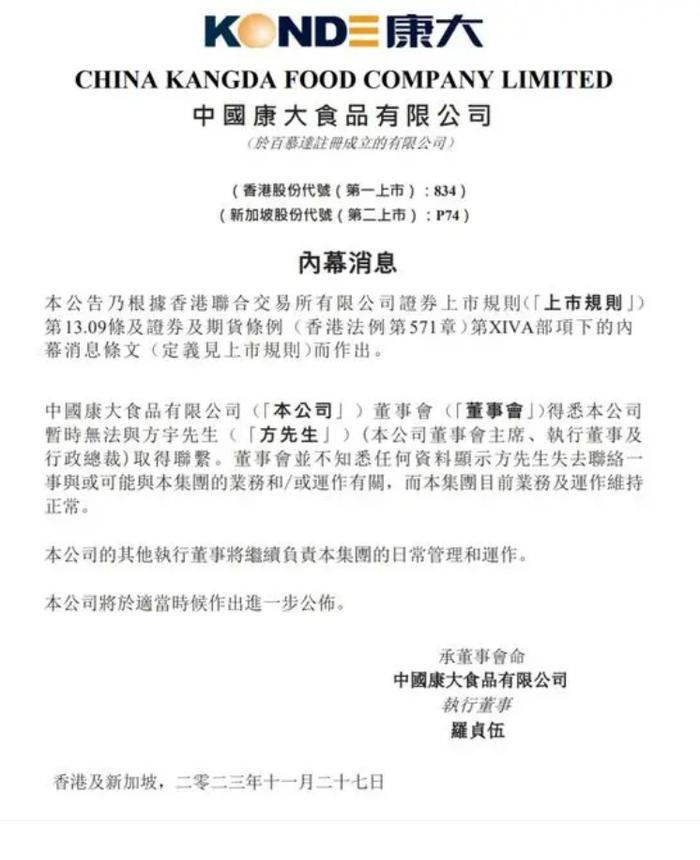 一周综述:中巍(青岛)房地产被司法冻结超10亿! 康大食品 青岛 康大 新浪新闻