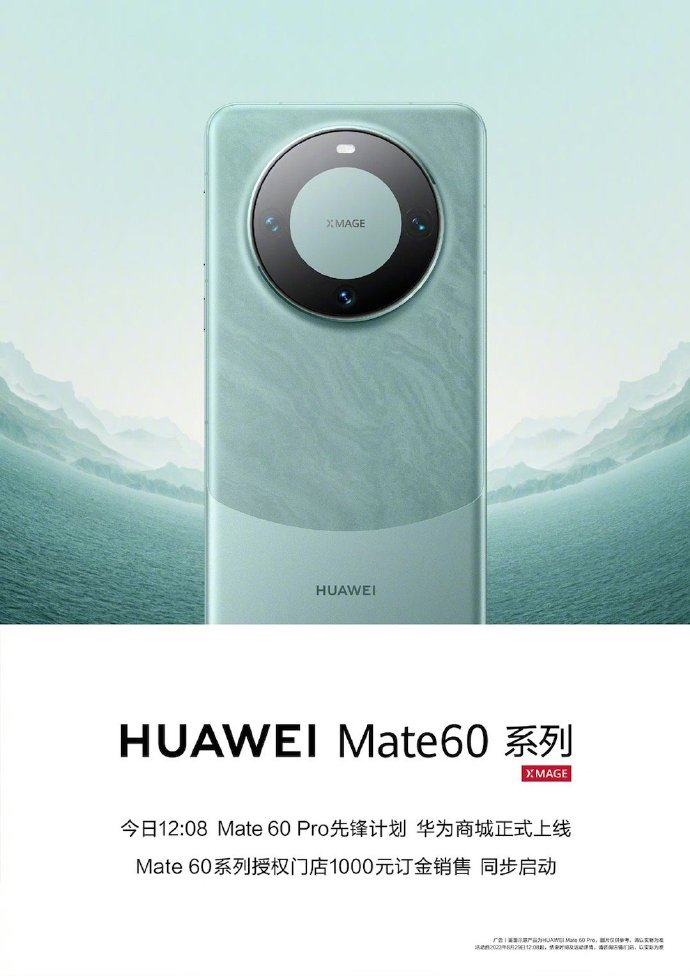 华为未发先售 苹果官宣发布时间！华为Mate60和iPhone15正面交锋|正面交锋|华为|发布时间_新浪新闻