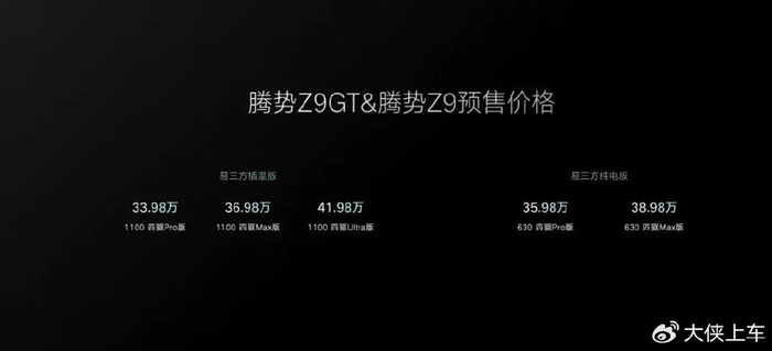 腾势Z9GT只卖30多万，你让别人怎么玩？