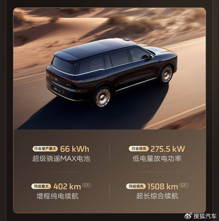 国产“9系”新成员 聊聊智己LS9如何后发制人？|后发制人|续航|降维|高端|旗舰_新浪新闻