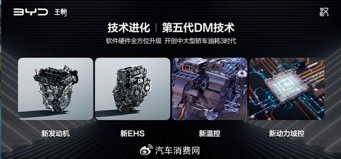 新款唐DM-i终于来了，DM5.0加持，升级五连杆后悬！