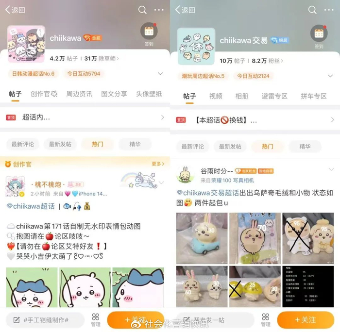 联名chiikawa，名创优品再度“俘获”年轻人