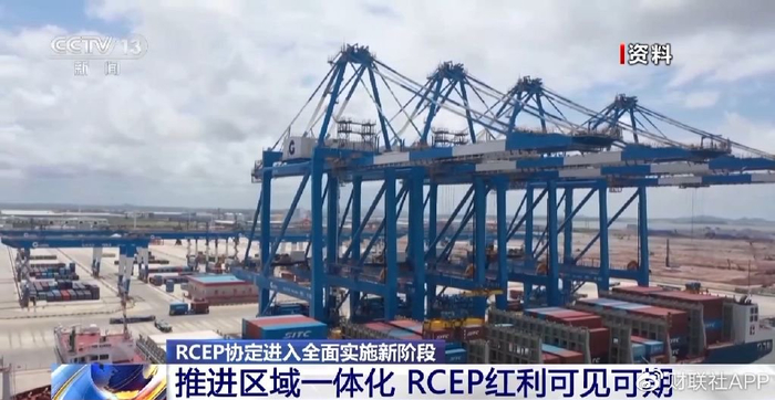 今起对菲律宾生效 RCEP协定进入全面实施新阶段