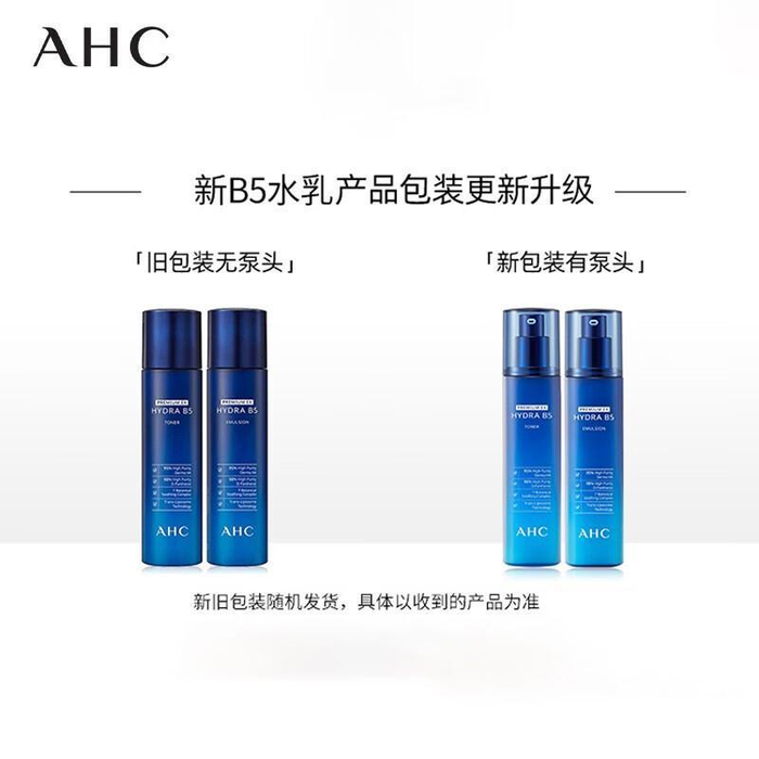「护肤必备」AHC B5玻尿酸水乳套装，让你拥有水润光泽肌肤！