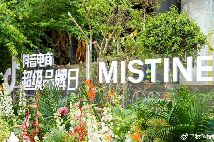全网曝光量超19亿次，MISTINE蜜丝婷又出圈了！