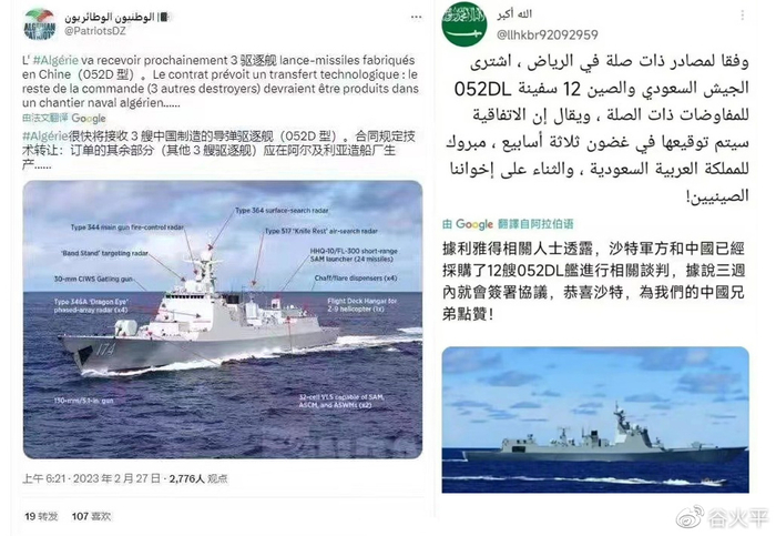 一次卖出18艘神盾舰？外媒曝052D要出口，沙特、阿尔及利亚是买家