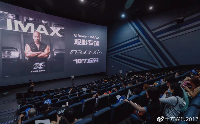 IMAX在京举行《速度与激情10》观影观众盛赞炸裂过瘾“必看IMAX！”