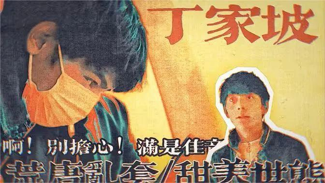 再次翻红的“丁真说唱”，正在升华为真正的艺术|丁真|烟Distance|Zood_新浪新闻