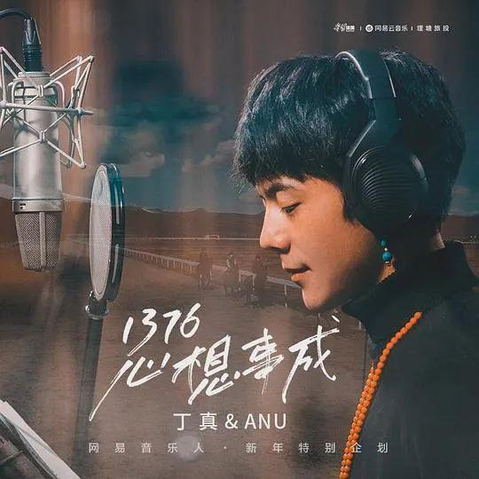 再次翻红的“丁真说唱”，正在升华为真正的艺术|丁真|烟Distance|Zood_新浪新闻