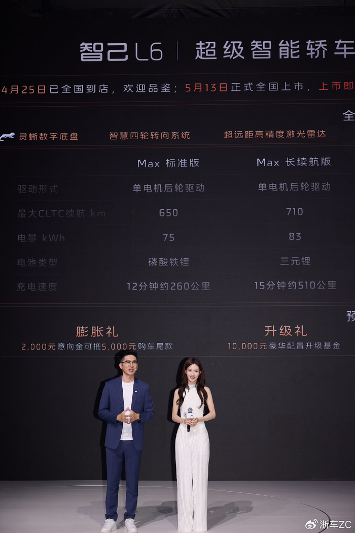 智己L6全系搭载“智能生态驾舱系统”IMOS 3.0