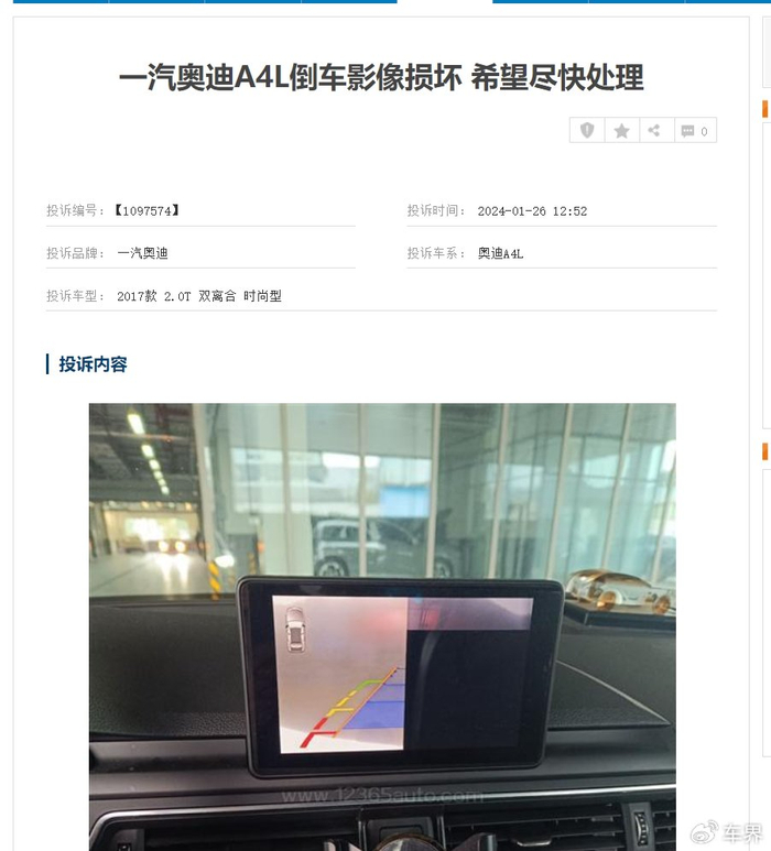 聚焦315：因安全隐患，奥迪A4L、Q7、Q8在调查下开展遭召回