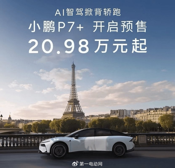 预售20.98万起，小鹏P7+直拼小米SU7，谁更强？|能耗|小米|弗迪_新浪新闻