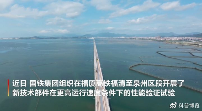 中国高铁再升级！新技术列车跑出时速453公里，交会时速达891公里|新技术|时速|中国高铁_新浪新闻