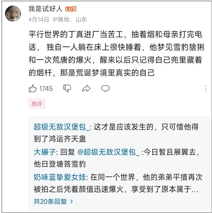 再次翻红的“丁真说唱”，正在升华为真正的艺术|丁真|烟Distance|Zood_新浪新闻