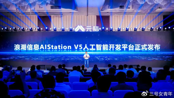 浪潮信息AIStation V5：一站式解决大模型挑战