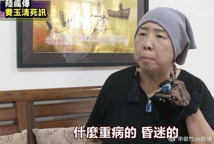曝67岁费玉清病危昏迷,抢救无效不幸去世,亲姐发声怒斥谣言