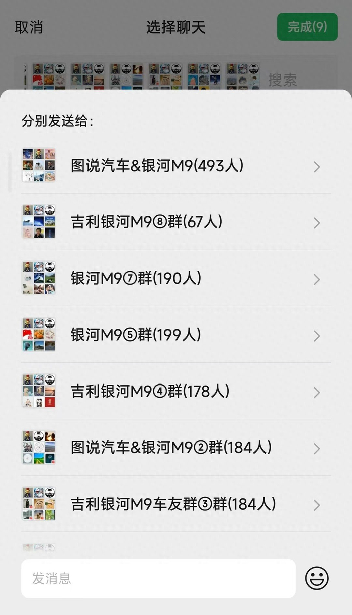 银河M9首次“用车满意度调查”出炉，80%车主给的结果一致