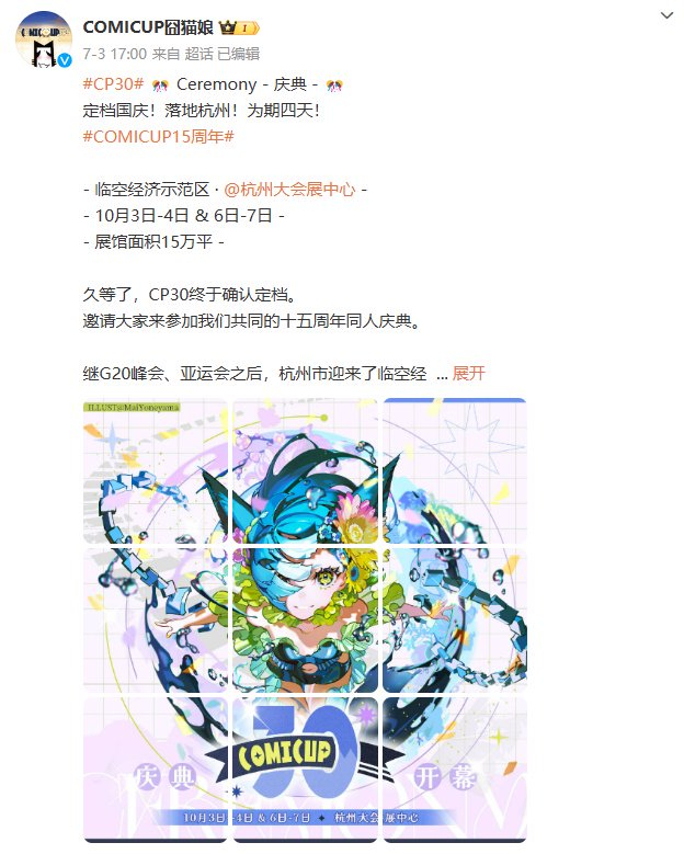 CP30落地杭州 《绝区零》全球下载量达5000万 | 二次元的一周|二次元|绝区零|影片_新浪新闻