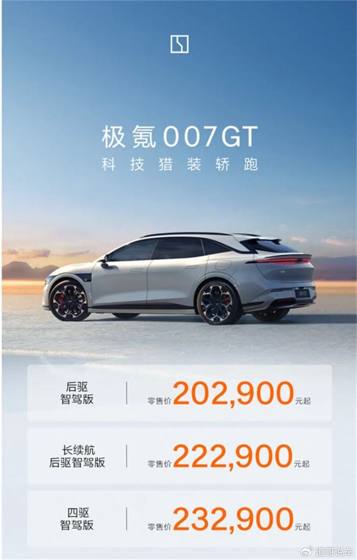 猎装车新王炸对决！极氪007GT与蔚来ET5T谁更值得年轻人冲？|蔚来|装车|电机_新浪新闻