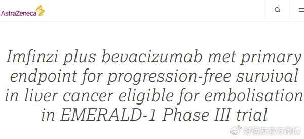 期待！免疫疗法+介入治疗，有望改写晚期肝癌治疗标准|免疫疗法|肝癌|患者_新浪新闻
