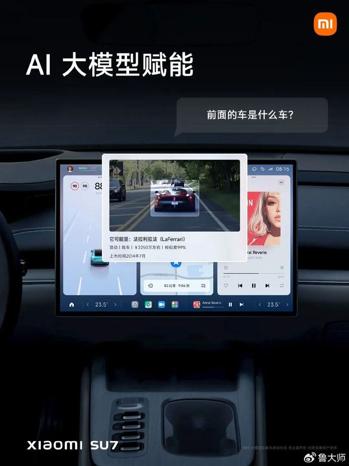 小米SU7 21.59w起售！雷军在发布会现场多次喊出“遥遥领先”|小米|雷军|座舱_新浪新闻