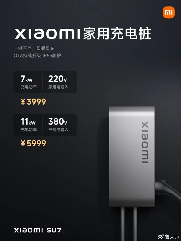 小米SU7 21.59w起售！雷军在发布会现场多次喊出“遥遥领先”|小米|雷军|座舱_新浪新闻