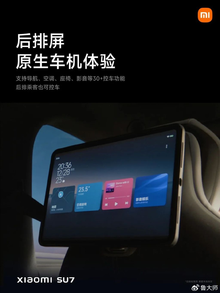 小米SU7 21.59w起售！雷军在发布会现场多次喊出“遥遥领先”|小米|雷军|座舱_新浪新闻