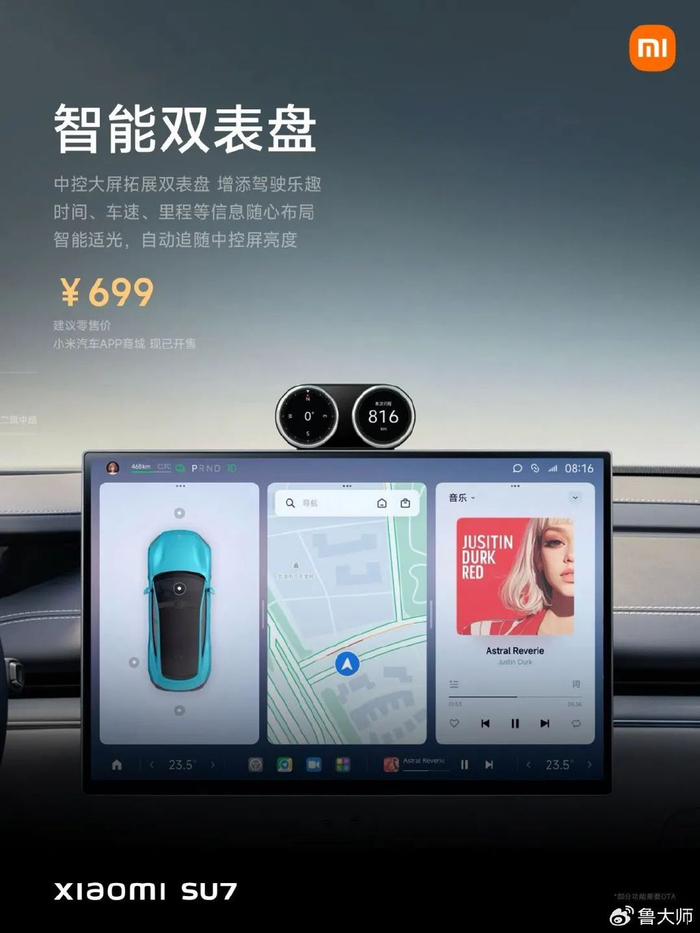 小米SU7 21.59w起售！雷军在发布会现场多次喊出“遥遥领先”|小米|雷军|座舱_新浪新闻