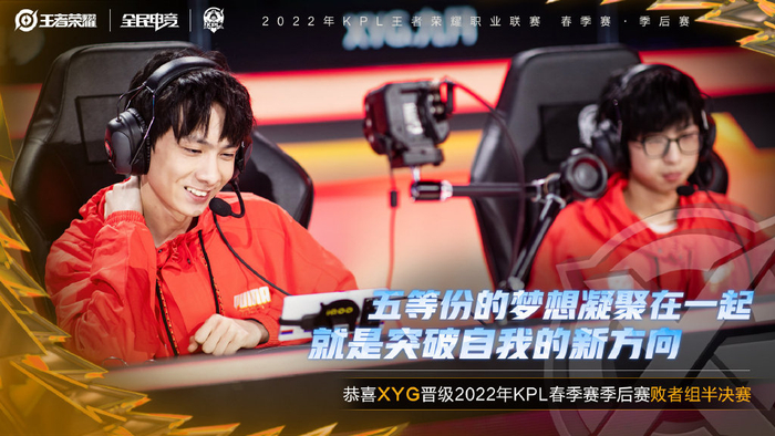 XYG战胜WE再度闯进四强，大仙硬气回怼黑粉，水友：看着太解气了！