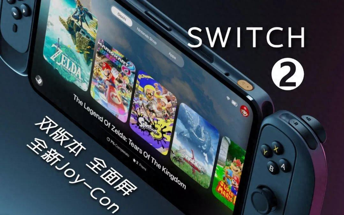 台媒曝Switch2配置售价：卖400美元用上120Hz高刷屏|刷新率|任天堂|茂达_新浪新闻