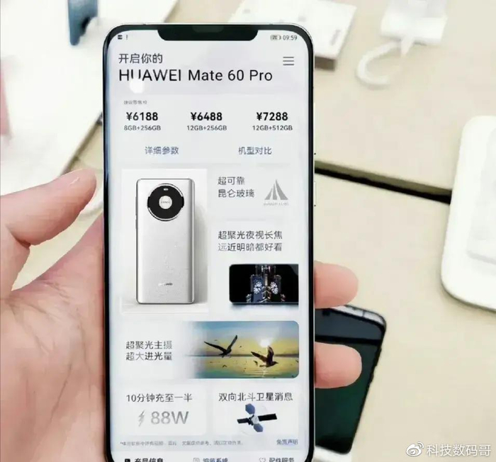 5G归来！华为Mate60系列曝光，iPhone15系列压力大不大？|2K分辨率|华为|5G网络_新浪新闻