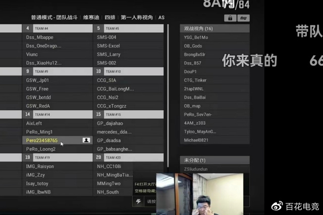 4AM 换跳点引热议，韦神试训 pero 遭好评，XDD：要看蓝洞