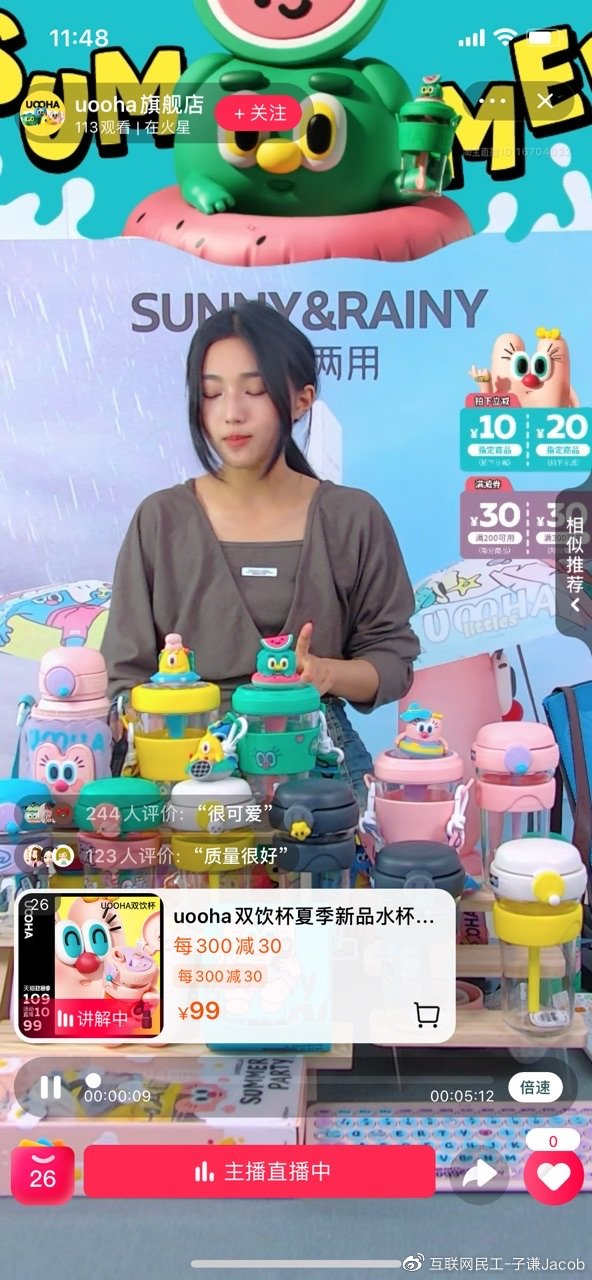 UOOHA旗舰店-新店半年破2000万，连王心凌都自掏腰包送人的保温杯|小红书|保温杯|淘宝_新浪新闻