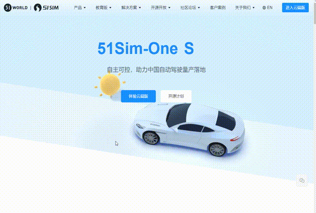 “1+3”，51WORLD品牌升级！