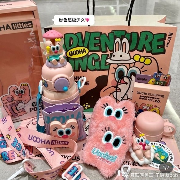 UOOHA旗舰店-新店半年破2000万，连王心凌都自掏腰包送人的保温杯|小红书|保温杯|淘宝_新浪新闻