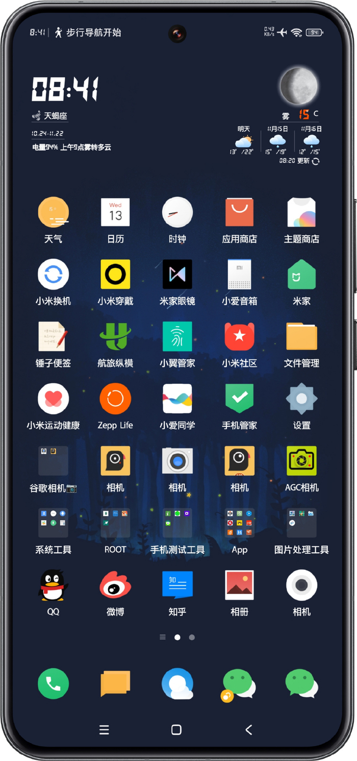 小米澎湃OS2之我见:UI设计、动效和系统交互，这次好在哪？