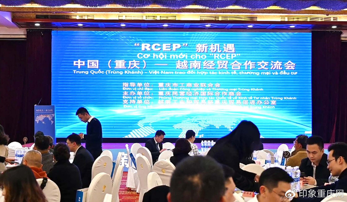 “RCEP”新机遇：中国（重庆）—越南经贸合作交流会在渝举行|商会|重庆|国际合作_新浪新闻