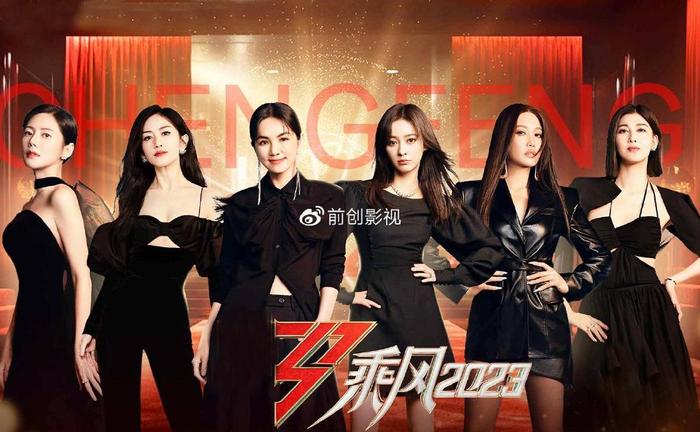 《浪姐4》三公结果曝光，《归途有风》拿第一，3位队长合作引热议 
