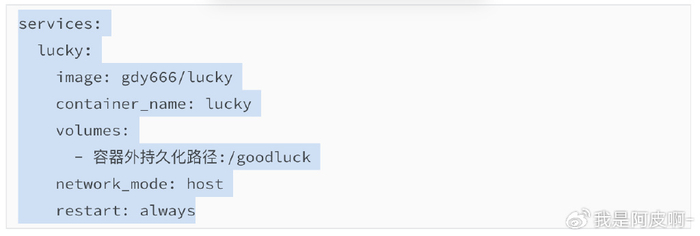 一次搞定DDNS、端口转发、反代、唤醒！Dcoker部署Lucky教程！