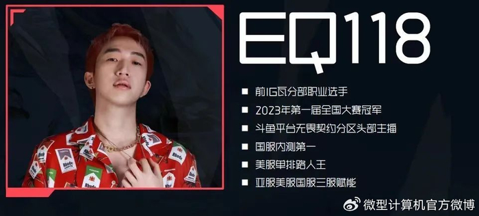 技嘉AORUS共邀EQ118与TYLOO无畏契约战队，双星闪耀！|技嘉|双星|战队_新浪新闻