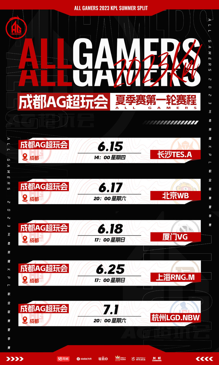 成都AG超玩会2023KPL夏季赛常规赛第一轮赛程|成都AG超玩会|常规赛_新浪新闻