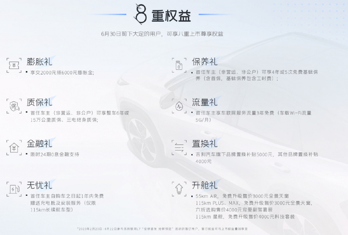 13.87万元起售，标配雷神8848，银河L7深度让利，卷到极致