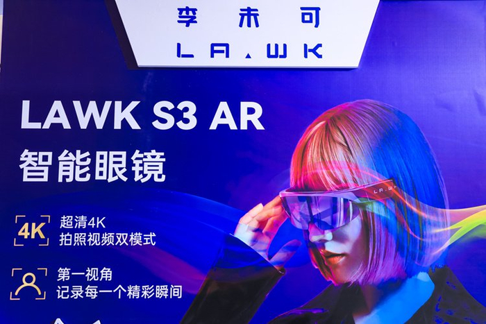 第一视角跟拍神器 AR眼镜李未可科技Meta Lens S3轻装上阵|导航|李未|第一视角_新浪新闻